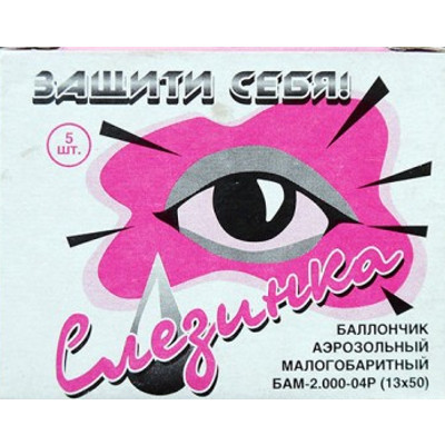 БАМ 2.000-04Р Слезинка 13х50, пеларгоновая кислота (МПК) 5% ...